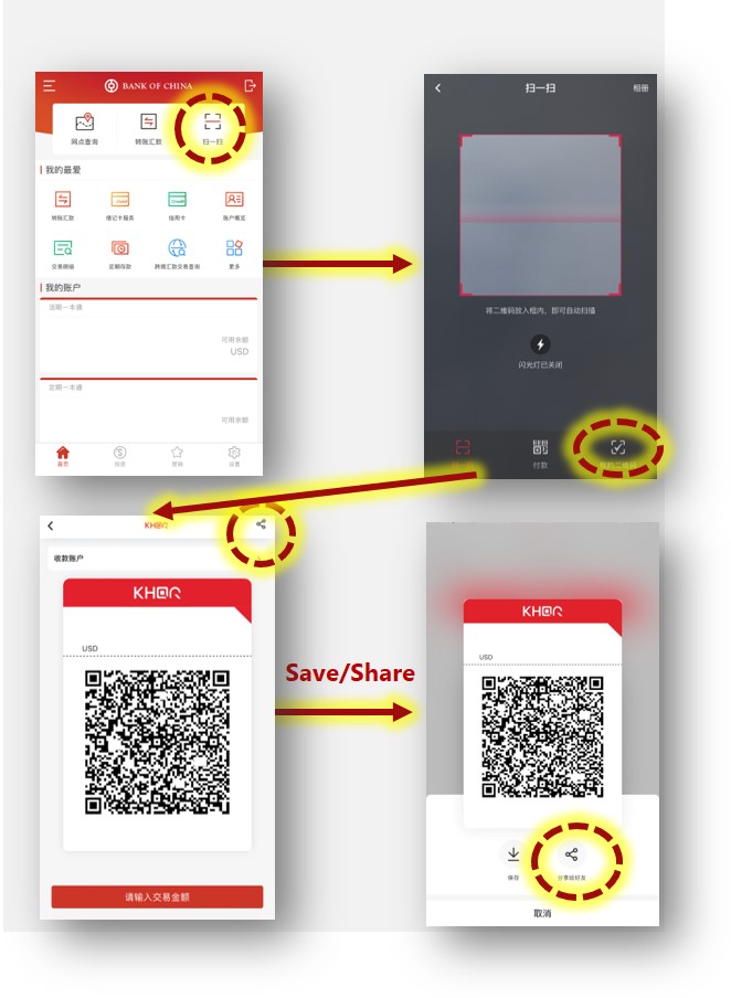KHQR Payment | Personal Banking | 中国银行全球服务 Always with you @ 柬埔寨 Cambodia